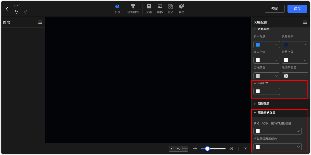 v2.7.0 - DataEase 文档